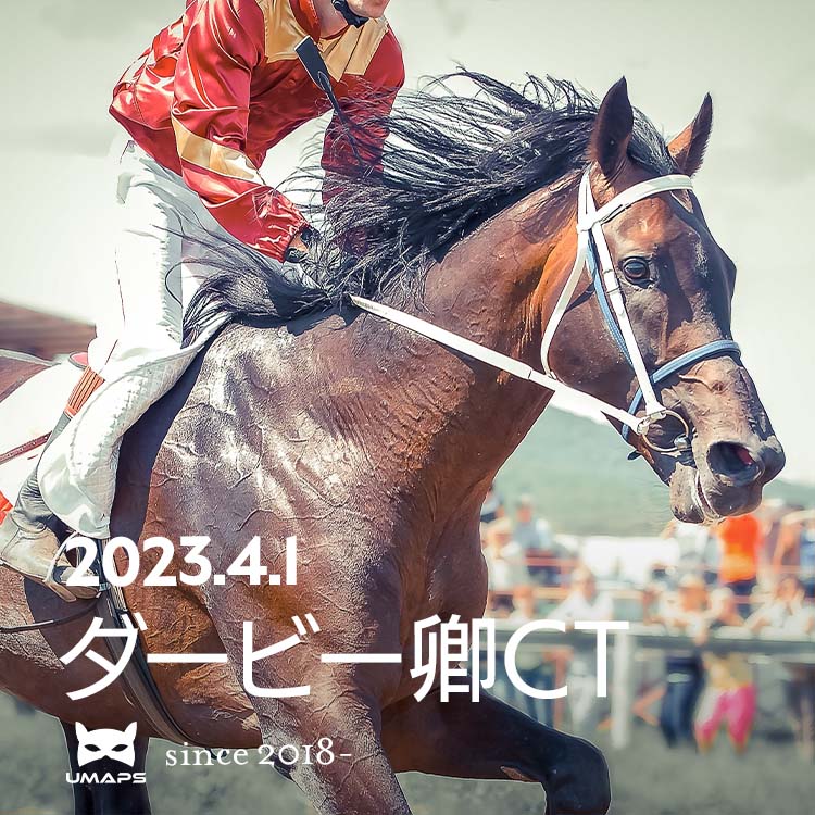 ダービー卿CT（G3）2023年4月1日｜インダストリア1着, ジャスティンカフェ2着, ゾンニッヒ3着｜UMAPS重賞分析