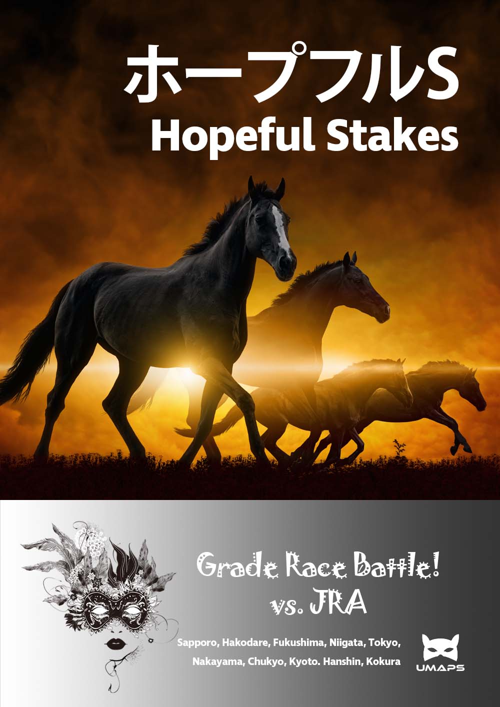 ホープフルステークス(G1) 2024年12月28日｜クロワデュノール1着, ジョバンニ2着, ファウストラーゼン3着｜UMAPS重賞予想（