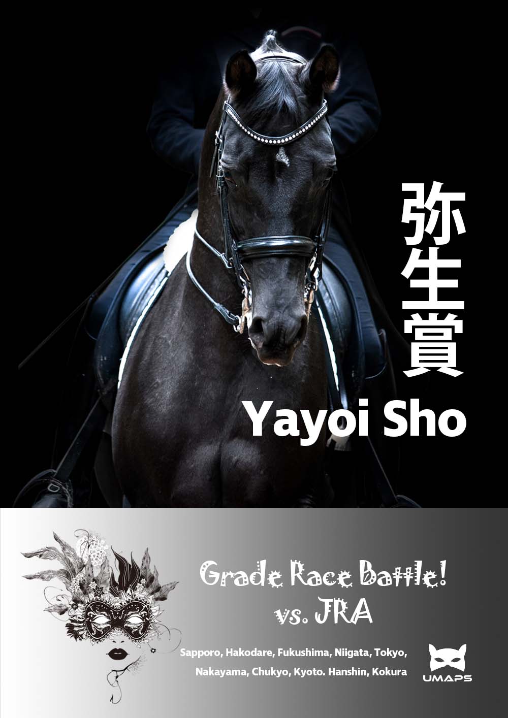 弥生賞ディープインパクト記念（G2）2024年3月3日｜コスモキュランダ1着, シンエンペラー2着, シリウスコルト3着｜UMAPS重賞分