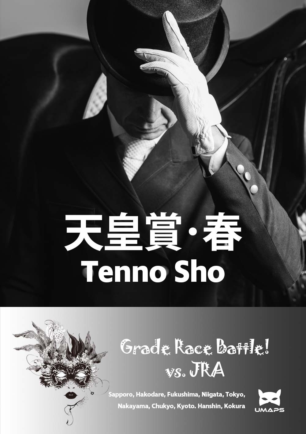 天皇賞（春）（G1）2024年4月28日｜テーオーロイヤル1着, ブローザホーン2着, ディープボンド3着｜UMAPS重賞分析