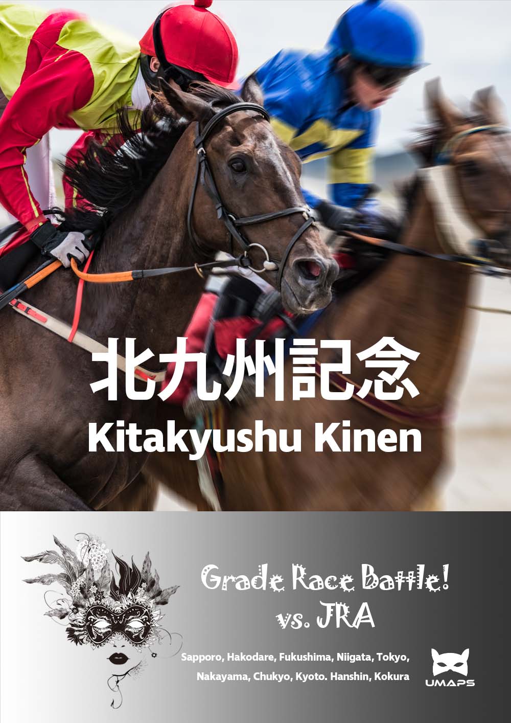 北九州記念（G3）2024年6月30日｜ピューロマジック1着, ヨシノイースター2着, モズメイメイ3着｜UMAPS重賞分析