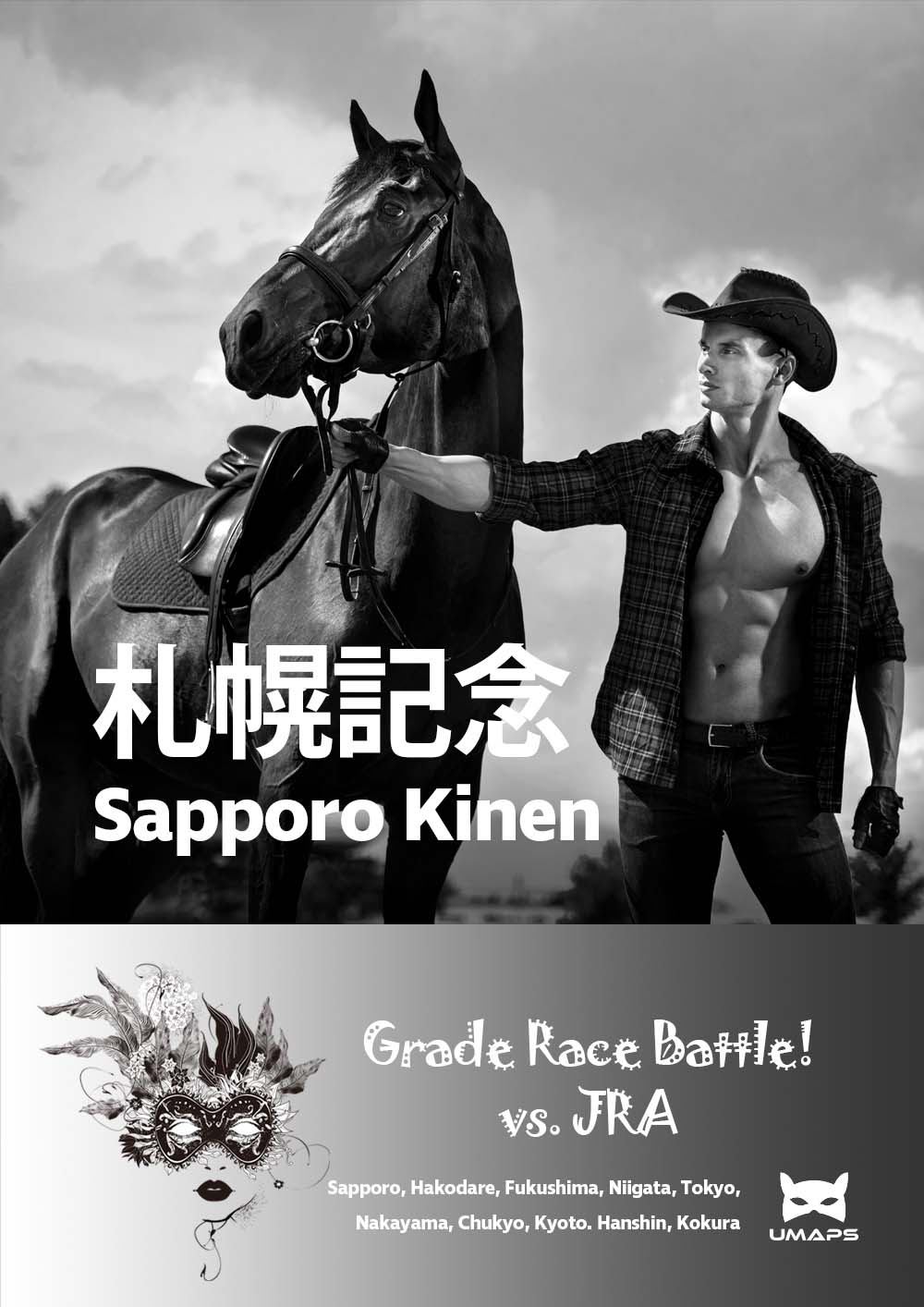 札幌記念(G2)2024年8月18日｜ノースブリッジ1着, ジオグリフ2着, ステラヴェローチェ3着｜UMAPS重賞予想