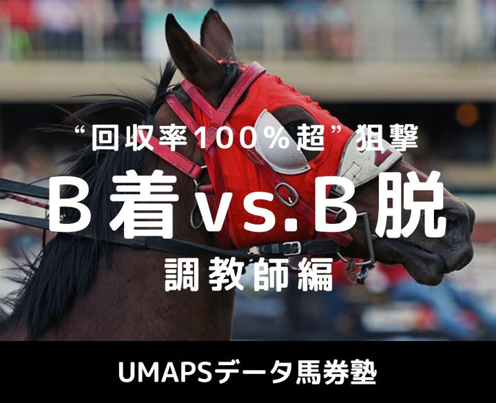 中山競馬場（芝・ダート）JRA全コース攻略｜回収率100％超のポイント – UMAPS