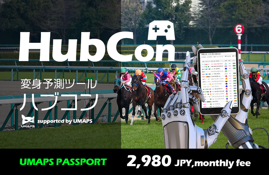 中山競馬場（芝・ダート）JRA全コース攻略｜回収率100％超のポイント – UMAPS