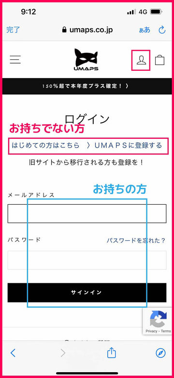 登録・決済サポート｜UMAPS 変身予測ツール「ハブコン」