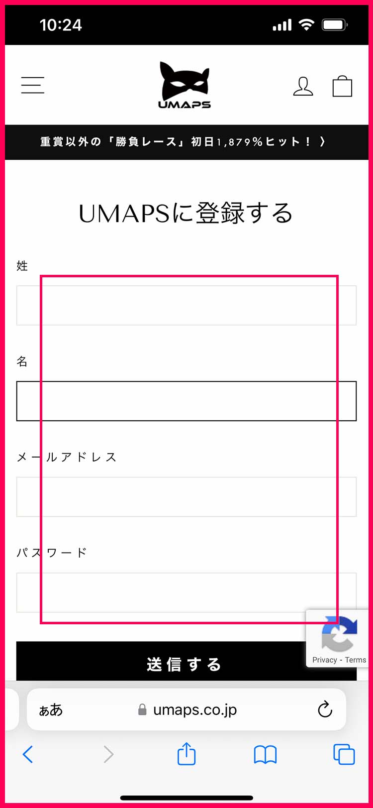 登録・決済サポート｜UMAPS 変身予測ツール「ハブコン」