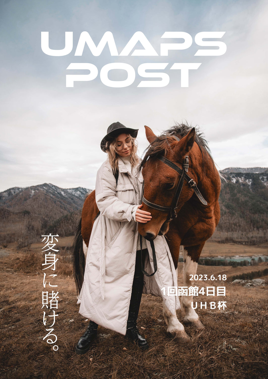 今週のレース分析｜UMAPS会員向けページ（2）