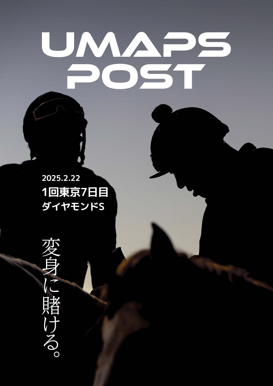 今週のハブコン｜JRA全場指数・推奨馬・重賞予想－UMAPS