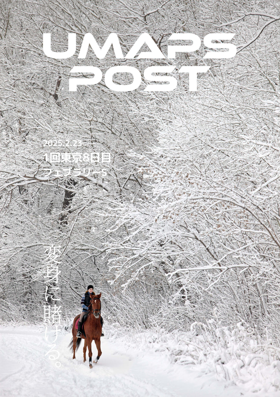 今週のハブコン｜JRA全場指数・推奨馬・重賞予想－UMAPS