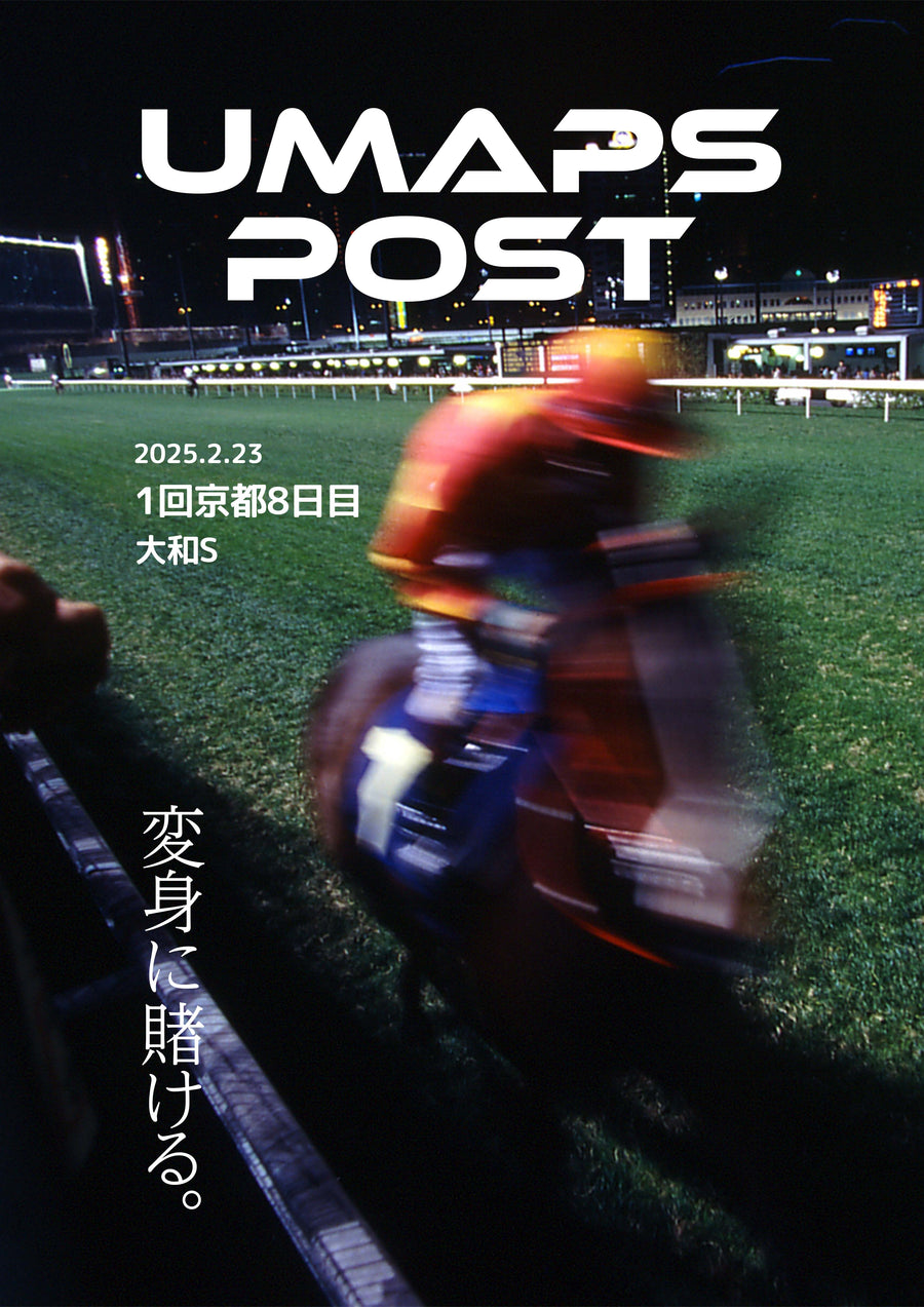 今週のハブコン｜JRA全場指数・推奨馬・重賞予想－UMAPS