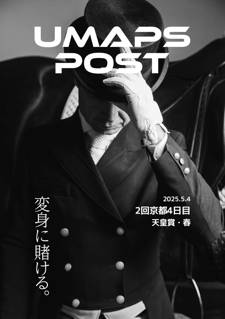 今週のハブコン｜JRA全場指数・推奨馬・重賞予想－UMAPS